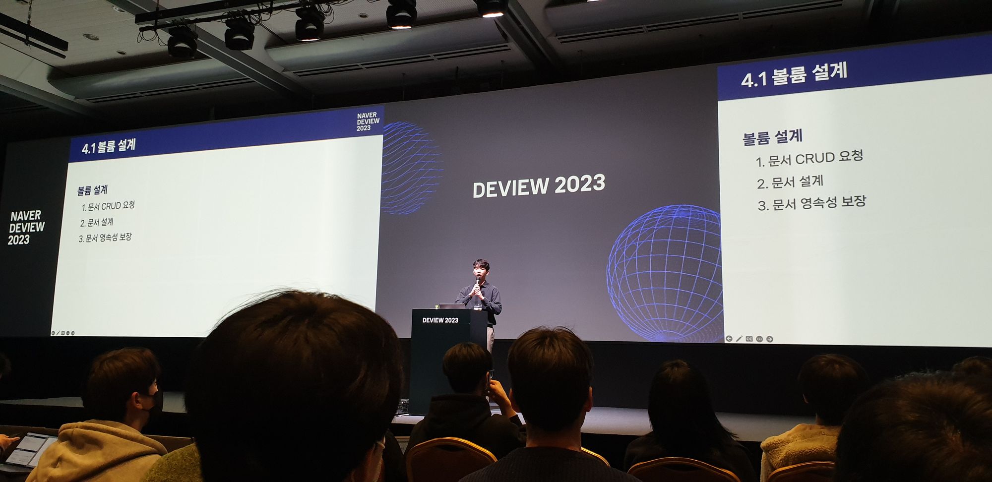 [23년 1, 2월 회고] 디퍼런스, 네이버 Deview 발표 등